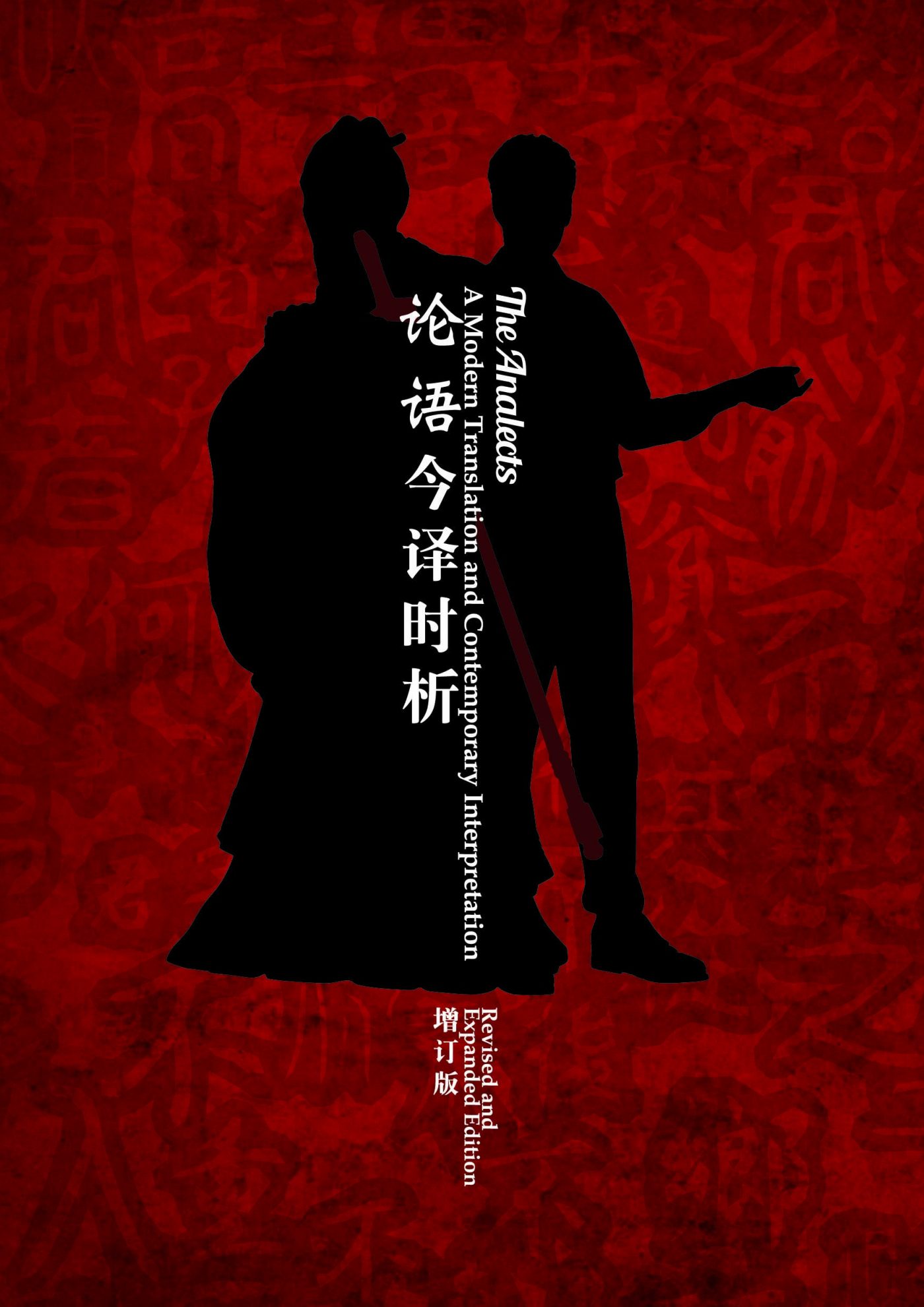 The Analects – A Modern Translation and Contemporary Interpretation ...