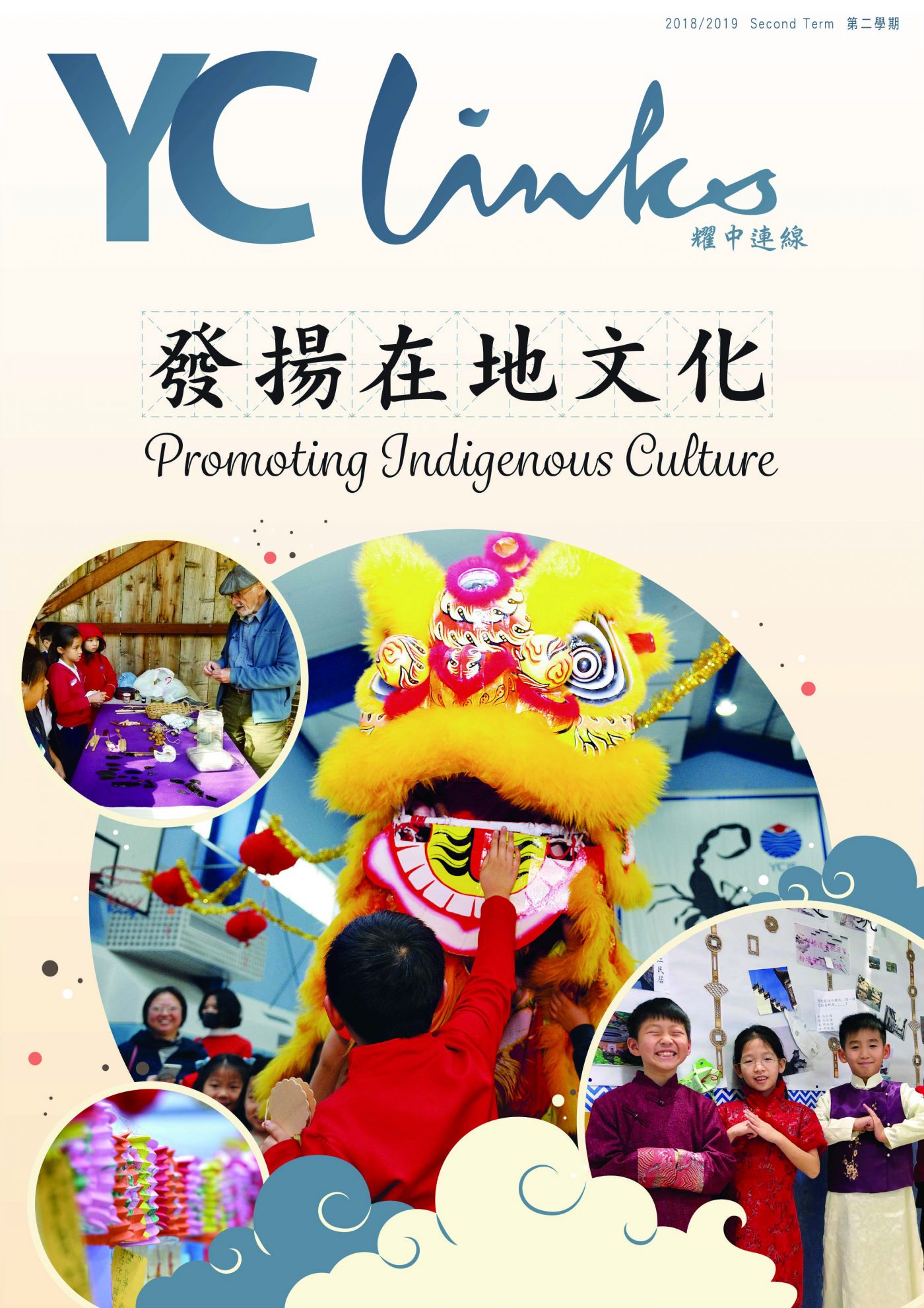 Promoting Indigenous Culture - Yew Chung Education Foundation
